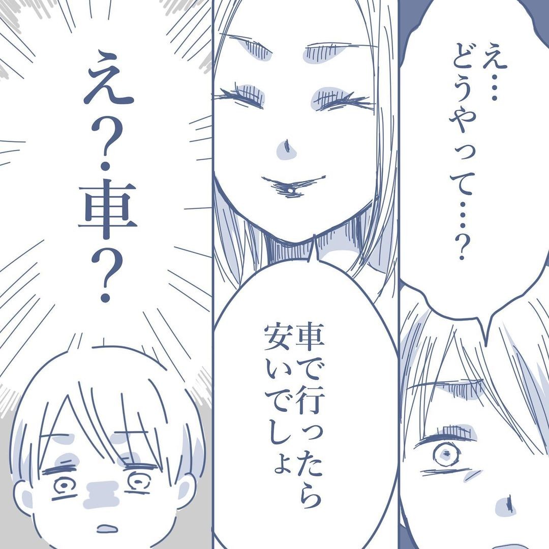 深まる夫婦の溝…突如決まった1カ月の出張に妻から非情な提案が【見えない地獄～僕は家族に裏切られた～ Vol.6】｜コラム｜eltha(エルザ)