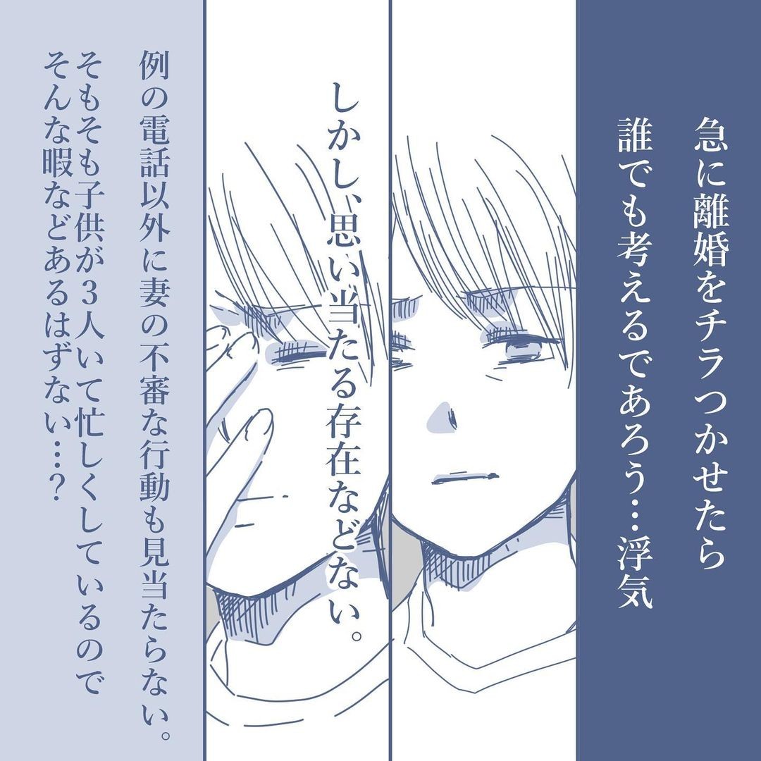 まさか妻は浮気している？ 心当たりのない疑惑があるなか長期出張【見えない地獄～僕は家族に裏切られた～ Vol.8】｜コラム｜eltha(エルザ)