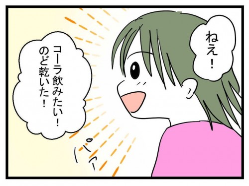 娘を泣かせたのにすぐにジュースをおねだり？ ママ友に放置子だと話すと…【あの子 Vol.15】｜コラム｜eltha(エルザ)