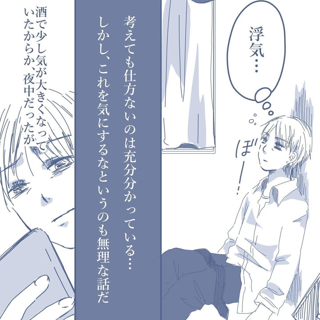 同僚が秘策を耳打ち…妻の浮気を見破る方法がある!?【見えない地獄～僕は家族に裏切られた～ Vol.10】｜コラム｜eltha(エルザ)