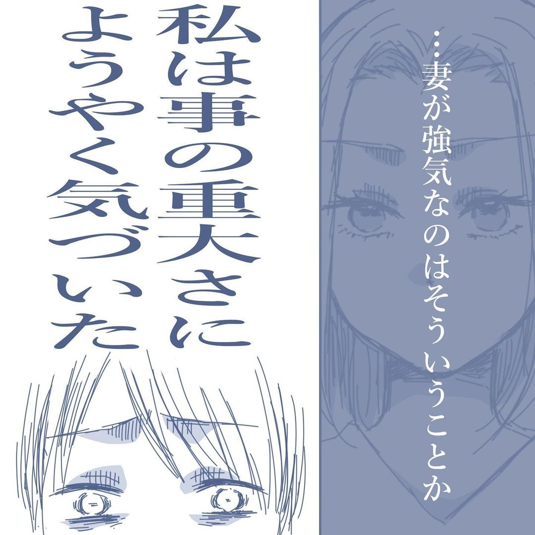 「何のこと？」とぼける妻が強気な態度をとる理由は？【見えない地獄～僕は家族に裏切られた～ Vol.17】｜コラム｜eltha(エルザ)