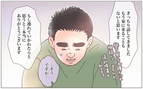 「僕たちと家族に…」托卵妻との騒動を乗り越え選んだ道／僕の妻は托卵妻でした（29）【ママたちのガールズトーク Vol.56】｜コラム｜eltha(エルザ)