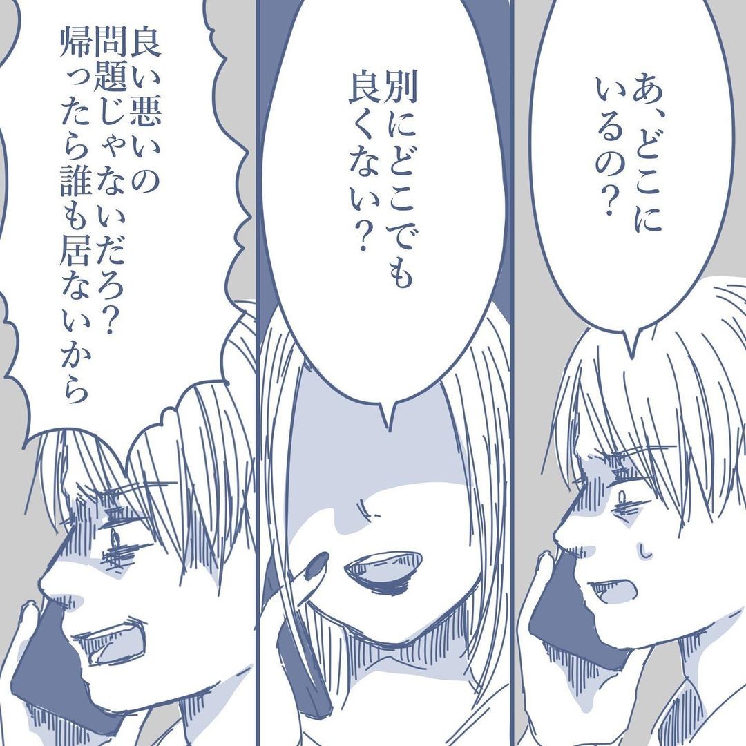 夫抜きの生活が当たり前…!? 返す言葉を失わせた妻の一言【見えない地獄～僕は家族に裏切られた～ Vol.26】｜コラム｜eltha(エルザ)