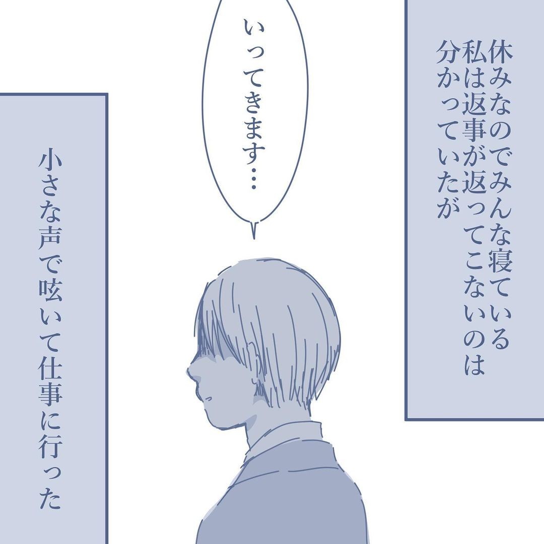 子どもたちまで僕を無視!? 明らかに変わっていった子どもたちの態度【見えない地獄～僕は家族に裏切られた～ Vol.27】｜コラム｜eltha(エルザ)