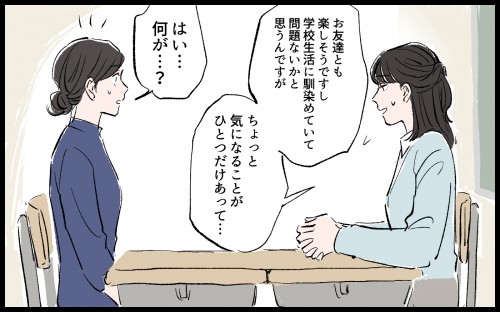 息子の将来も心配だけど…でもこんなことで離婚なんてできない／哲の場合（3）【モラハラ夫図鑑 Vol.92】｜コラム｜eltha(エルザ)