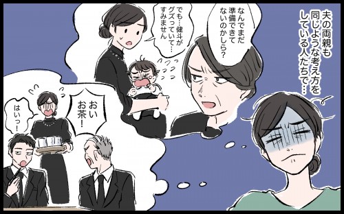 息子の将来も心配だけど…でもこんなことで離婚なんてできない／哲の場合（3）【モラハラ夫図鑑 Vol.92】｜コラム｜eltha(エルザ)