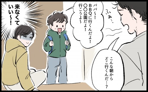 ママ友にも横柄な態度をとる夫が恥ずかしい…／哲の場合（4）【モラハラ夫図鑑 Vol.93】｜コラム｜eltha(エルザ)
