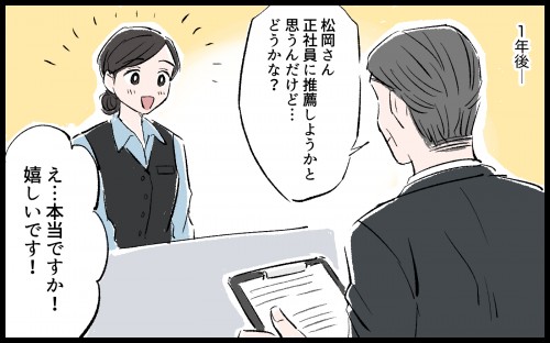 「どうぞ離婚してください！」本気の離婚届を見た夫の反応は…？／哲の場合（7）【モラハラ夫図鑑 Vol.96】｜コラム｜eltha(エルザ)