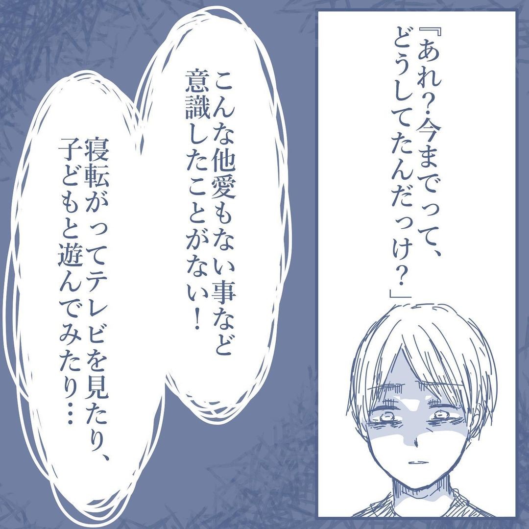 「娘さんかわいいでしょ？」他人に聞かれて気づいた自分の中の変化【見えない地獄～僕は家族に裏切られた～ Vol.33】｜コラム｜eltha(エルザ)