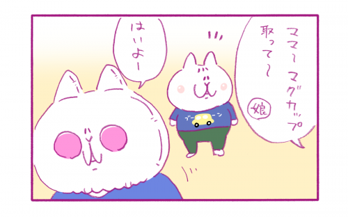 斬新すぎる!? 娘と息子の「体を使った表現」が似ていて笑った話【もちもちエプリデイ】 Vol.67｜コラム｜eltha(エルザ)