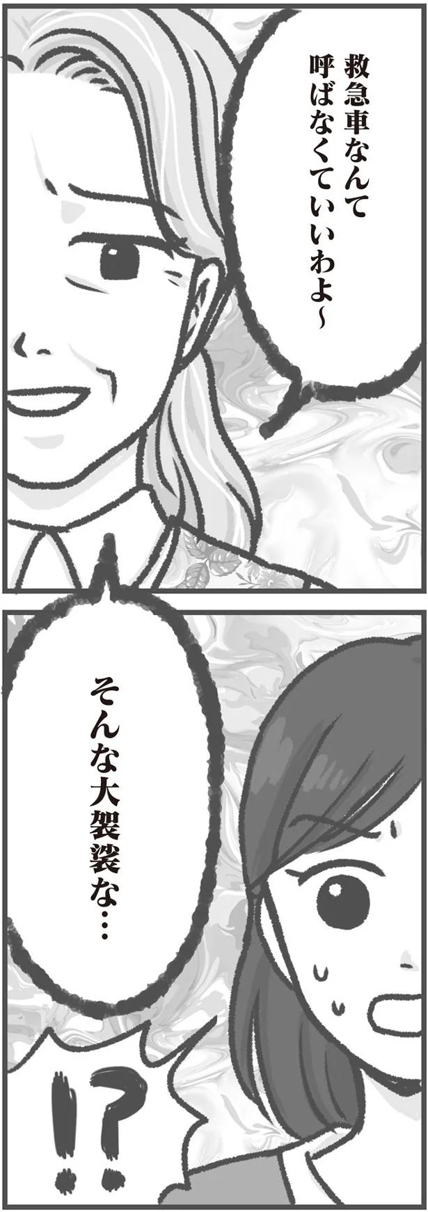 園児の体調が悪化…「救急車を！」と園長にお願いすると、ありえない返答が！【保育園トラブル モラハラ園長と闘います Vol.7】｜コラム｜eltha(エルザ)