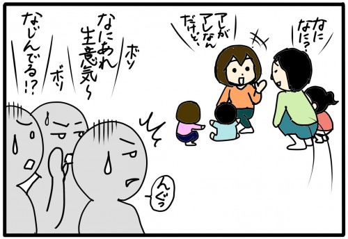 うわ…感じ悪い わざわざ公園まで追いかけてきて嫌がらせするなんて！／大人のいじめに気づいたら（2）【4人の子育て！ 愉快なじゃがころ一家 Vol.124】｜コラム｜eltha(エルザ)