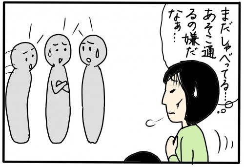 「私は関係ないし…」と思わなくてよかった…！／大人のいじめに気づいたら（6）【4人の子育て！ 愉快なじゃがころ一家 Vol.129】｜コラム｜eltha(エルザ)