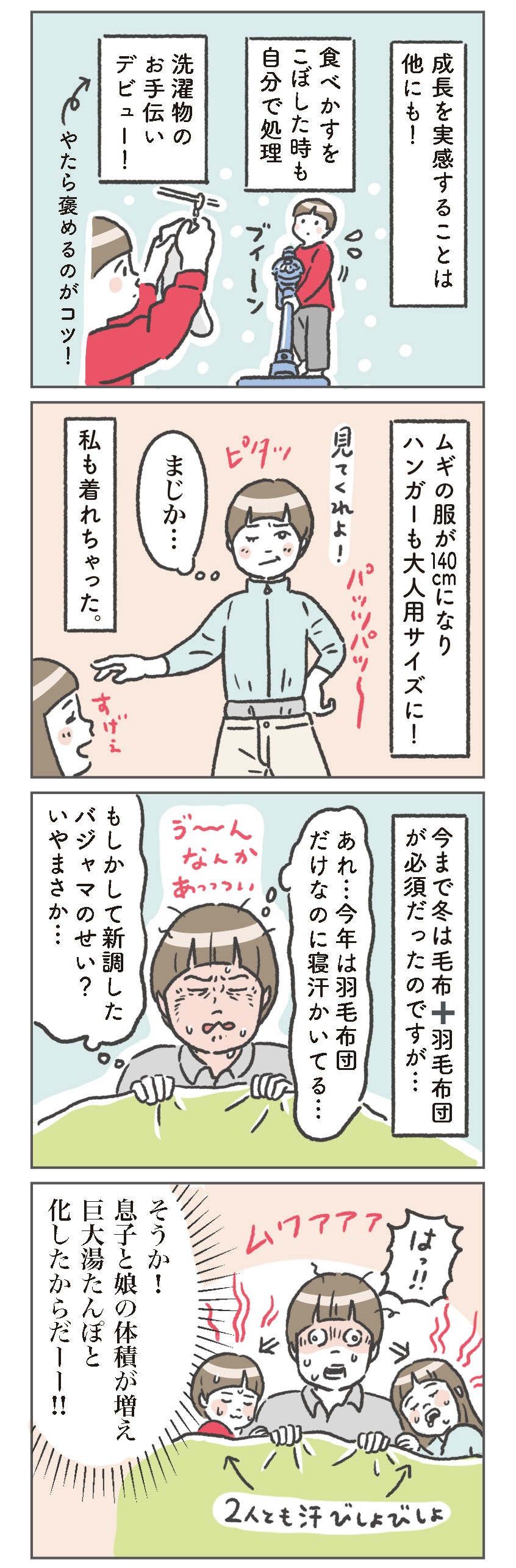 いつになれば育児が楽になるの? その疑問にようやく答えが…!!【笑いに変えて乗り切る！(願望) オタク母の育児日記】 Vol.68｜コラム｜eltha(エルザ)