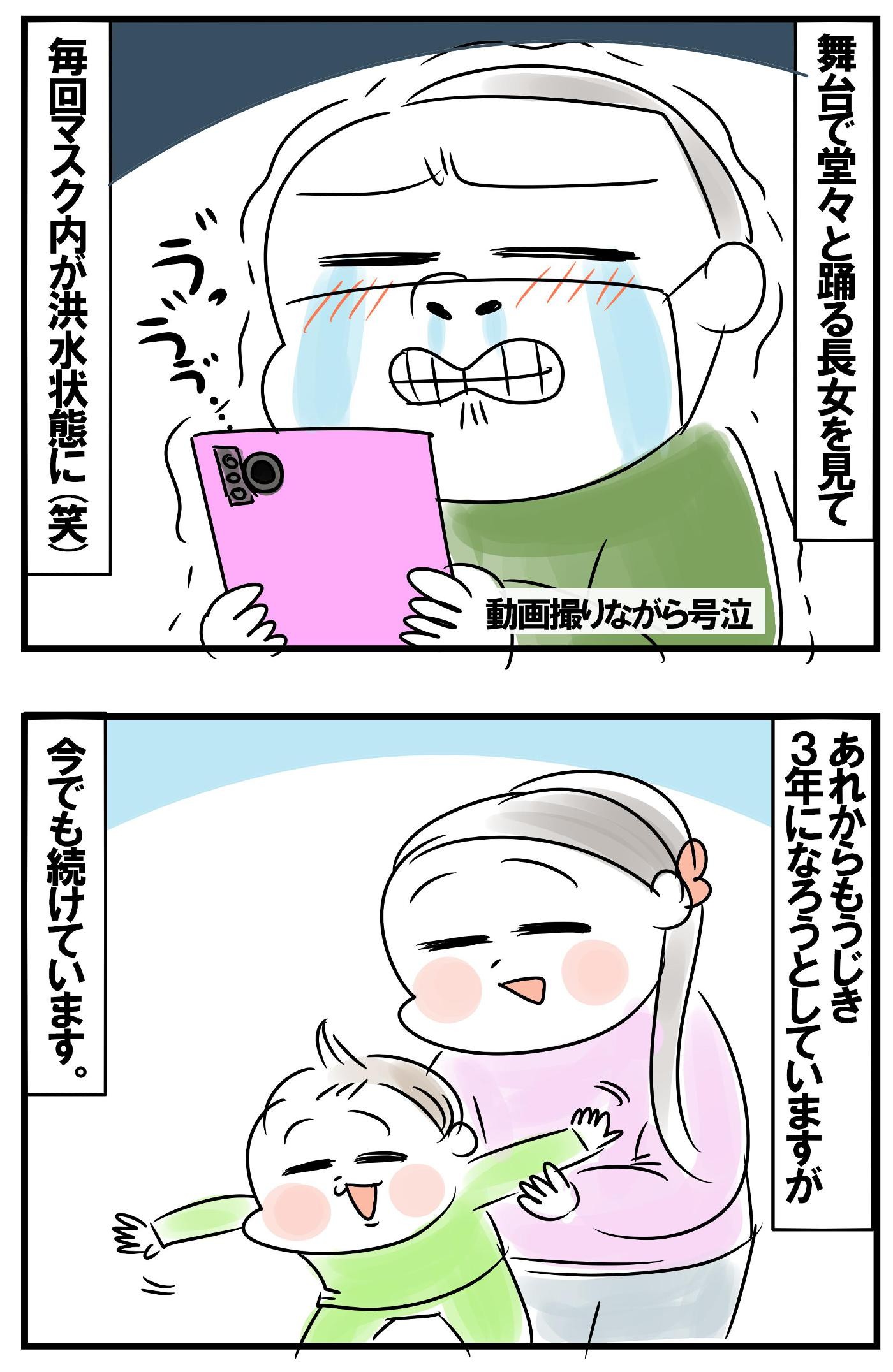 物静かでおとなしい長女 習い事を通して実感した娘の成長【めまぐるしいけど愛おしい、空回り母ちゃんの日々 第314話】｜コラム｜eltha(エルザ)