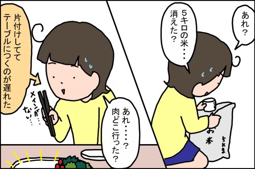 物価上昇が家計を直撃！ 買い物の合計金額に驚いていると… !?【うちの家族、個性の塊です Vol.77】｜コラム｜eltha(エルザ)