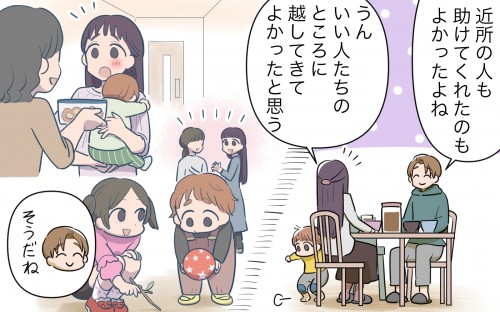 全額返金か引越し取りやめか…僕が出した結論は／妻の親に援助してもらったら（10）【義父母がシンドイんです！ Vol.595】｜コラム｜eltha(エルザ)