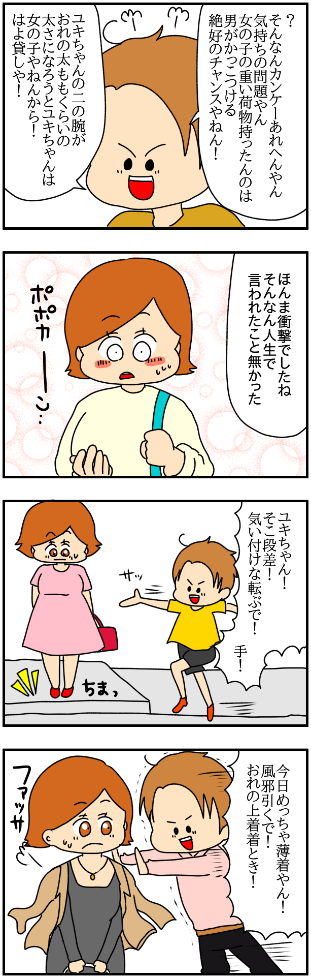 まるでお姫様！“夢を叶えてくれる夫”との出会いで起きた奇跡【SNSにネイル写真をアップしたら最強にめんどくさいことになった話 Vol.62】｜コラム｜eltha(エルザ)