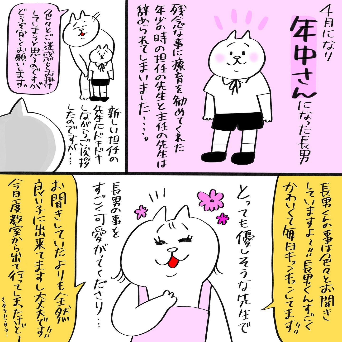 長男の様子がおかしい!? 楽しく通っていたのに一体何が？【息子が療育に通うまで Vol.8】｜コラム｜eltha(エルザ)