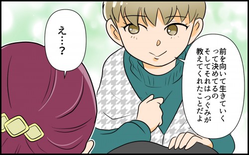 「もう自分を認めてあげて」私は今からでも変われるの？／私が一番不幸でしょ？（7）【私のママ友付き合い事情 Vol.584】｜コラム｜eltha(エルザ)