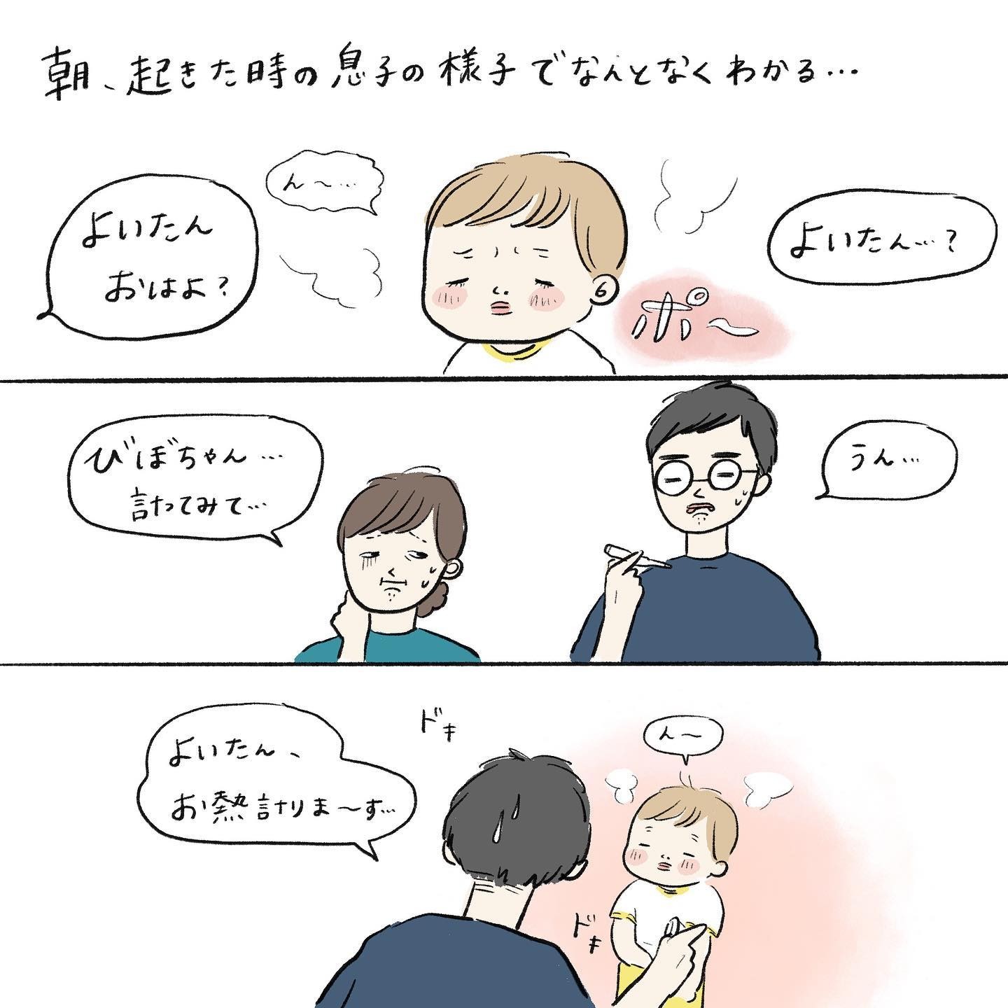 子どもが体調不良…さまざまな経験を経てたどり着いた我が家の手順【働く私と病気の子どもたち Vol.2】｜コラム｜eltha(エルザ)