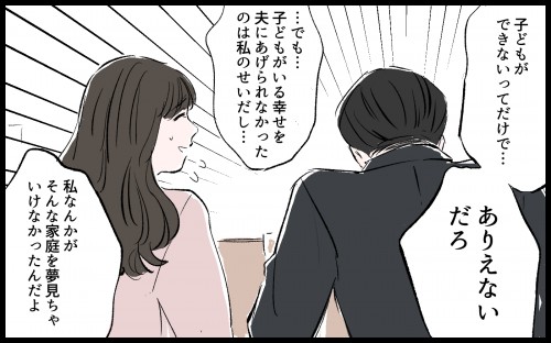 「もう無理して笑わなくていいんだ」…離婚してわかった大事なこと／雄大の場合（7）【モラハラ夫図鑑 Vol.103】｜コラム｜eltha(エルザ)