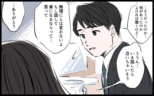 「もう無理して笑わなくていいんだ」…離婚してわかった大事なこと／雄大の場合（7）【モラハラ夫図鑑 Vol.103】｜コラム｜eltha(エルザ)