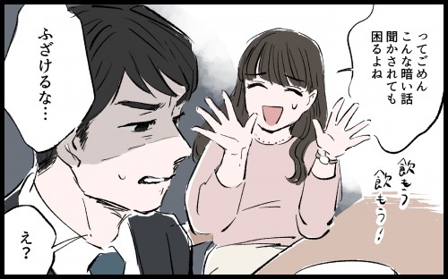 「もう無理して笑わなくていいんだ」…離婚してわかった大事なこと／雄大の場合（7）【モラハラ夫図鑑 Vol.103】｜コラム｜eltha(エルザ)