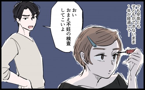 「エリートの俺が捨てられるなんて…！」モラハラ夫の転落と絶望／雄大の場合（10）【モラハラ夫図鑑 Vol.106】｜コラム｜eltha(エルザ)