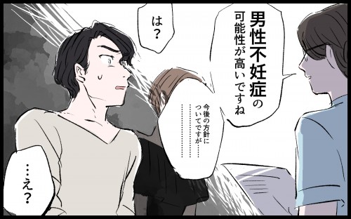 「エリートの俺が捨てられるなんて…！」モラハラ夫の転落と絶望／雄大の場合（10）【モラハラ夫図鑑 Vol.106】｜コラム｜eltha(エルザ)