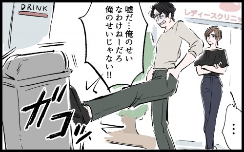 「エリートの俺が捨てられるなんて…！」モラハラ夫の転落と絶望／雄大の場合（10）【モラハラ夫図鑑 Vol.106】｜コラム｜eltha(エルザ)