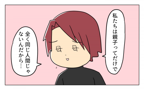 スパルタだった母と当時の受験を振り返ってわかったこと【夢見る母の教育虐待 第15話】｜コラム｜eltha(エルザ)