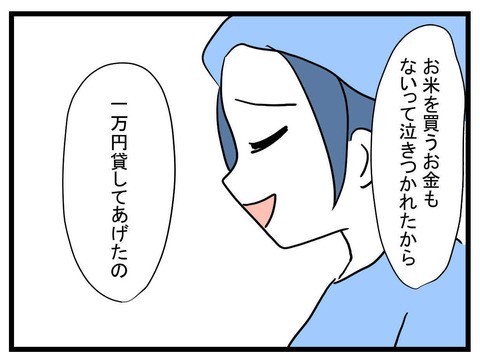 かなこの家には頼まれたから行っている…？ ママ友の大嘘が明らかに！【かなことさゆり Vol.21】｜コラム｜eltha(エルザ)