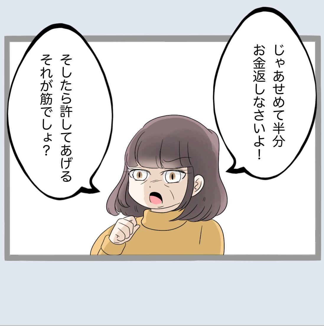 「お金返しなさいよ！」しつこく食い下がる義母のせいで進まぬ離婚協議【不倫旦那と女を部屋に閉し?込めてみたらすこ?い事になった Vol.54】｜コラム｜eltha(エルザ)