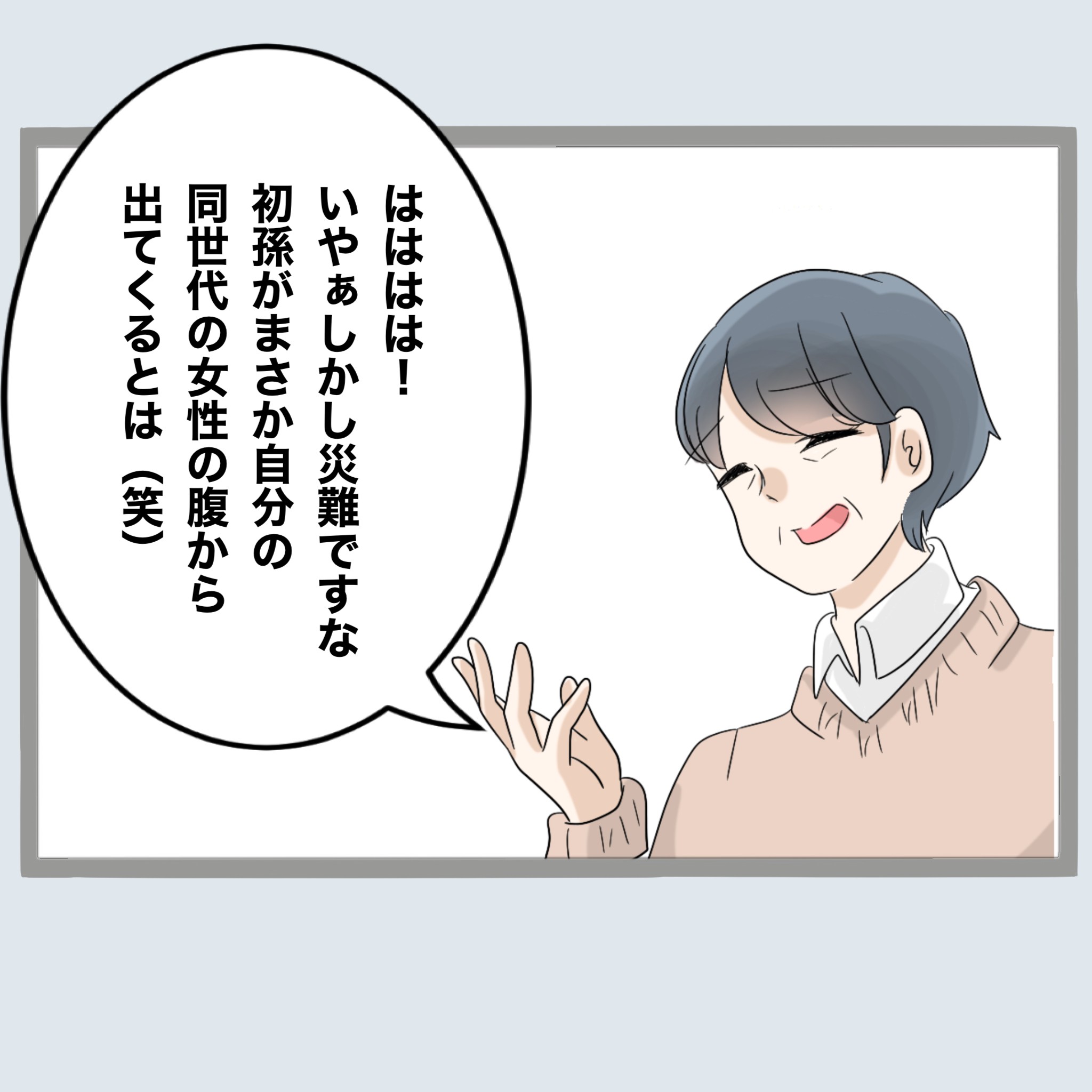 落ち込む義母にマウント!? 実父のモラハラが止まらない…！【不倫旦那と女を部屋に閉し?込めてみたらすこ?い事になった Vol.61】｜コラム｜eltha(エルザ)