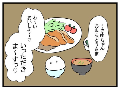 「相談があるんだけど…」深刻な面持ちのママ友に嫌な予感…？【かなことさゆり Vol.30】｜コラム｜eltha(エルザ)
