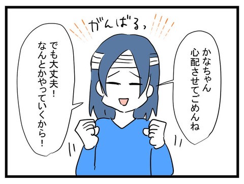 「めんどくさっ」 ママ友の腹黒さ全開！ したたかに作戦を変更…？【かなことさゆり Vol.32】｜コラム｜eltha(エルザ)