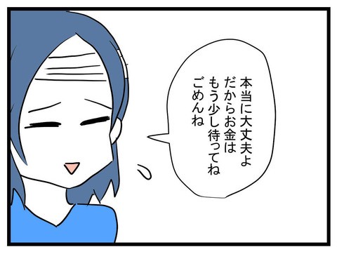 「めんどくさっ」 ママ友の腹黒さ全開！ したたかに作戦を変更…？【かなことさゆり Vol.32】｜コラム｜eltha(エルザ)