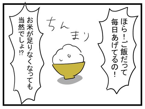 「義理のお母さんは？」 夫を前にしたママ友が、みっともない言い訳を連発！【かなことさゆり Vol.35】｜コラム｜eltha(エルザ)