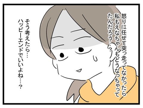 善人のフリして悪事を働く人がいる…そんな嘘つきママ友の末路は？【かなことさゆり Vol.41】｜コラム｜eltha(エルザ)