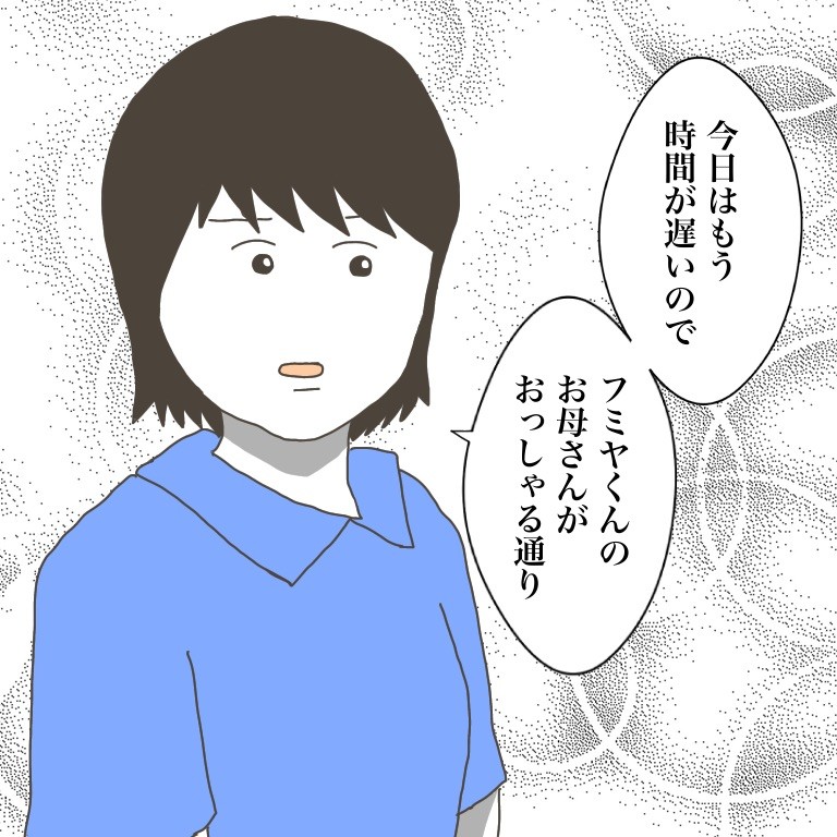 助け舟を出してくれた担任 ようやく話し合いに終わりが見え始めた【僕は加害者で被害者です Vol.21】｜コラム｜eltha(エルザ)