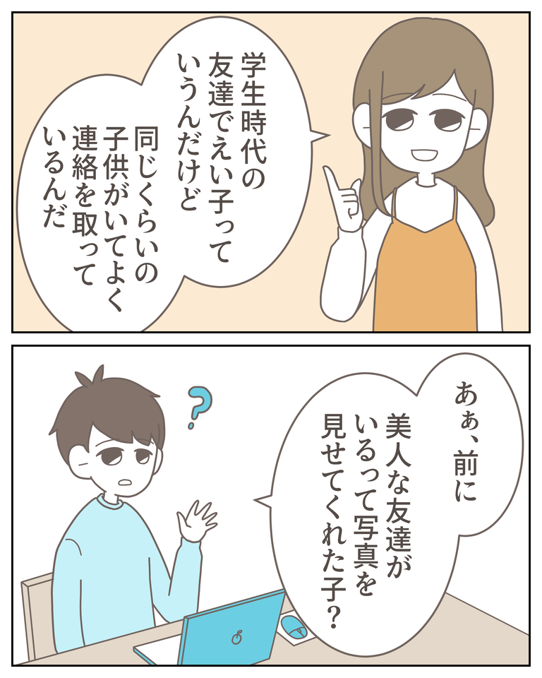妻が仕事を始めたら生活が一変！ 家庭内にも良い変化が【僕は妻の浮気を疑っている Vol.3】｜コラム｜eltha(エルザ)