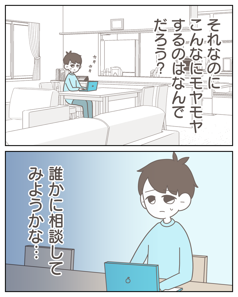 キレイになる妻にモヤモヤするのはナゼ？ 同僚の見解にドキッ！【僕は妻の浮気を疑っている Vol.5】｜コラム｜eltha(エルザ)