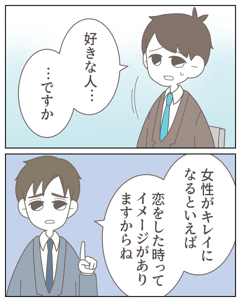 夜遅くまで仕事の電話…？ 言われてみれば怪しい妻の行動【僕は妻の浮気を疑っている Vol.6】｜コラム｜eltha(エルザ)
