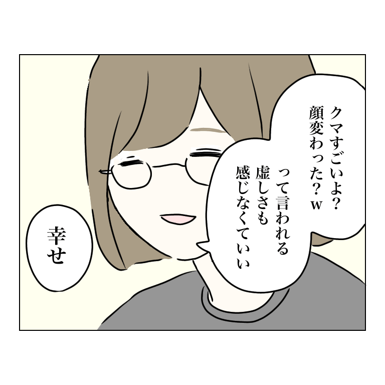 「後悔してないんだね？」私の気持ちを確認する夫…その真意は？【夫に内緒で整形した話 Vol.17】｜コラム｜eltha(エルザ)
