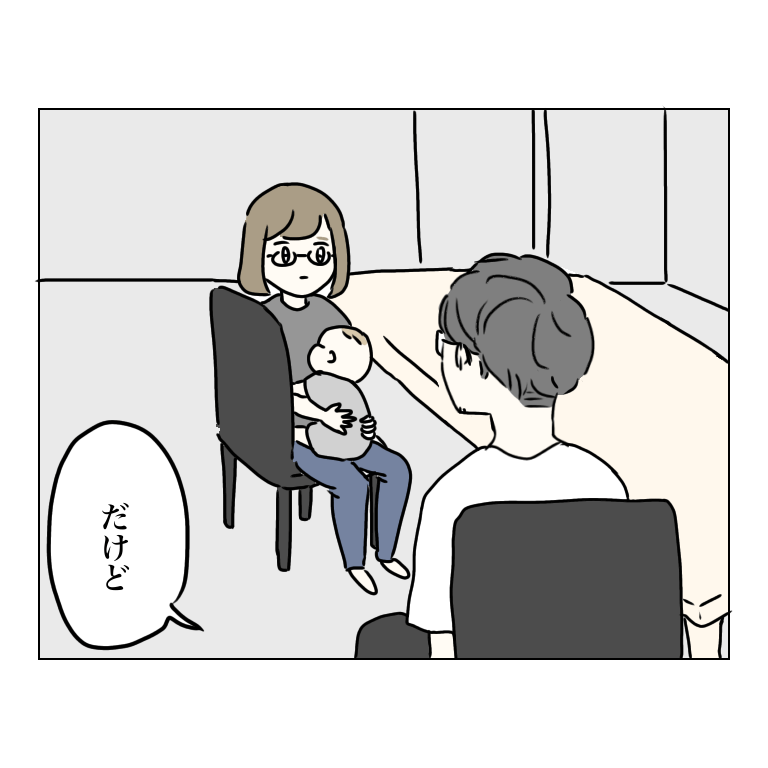 整形してから3年…コンプレックスだった目元は今…？【夫に内緒で整形した話 Vol.18】｜コラム｜eltha(エルザ)