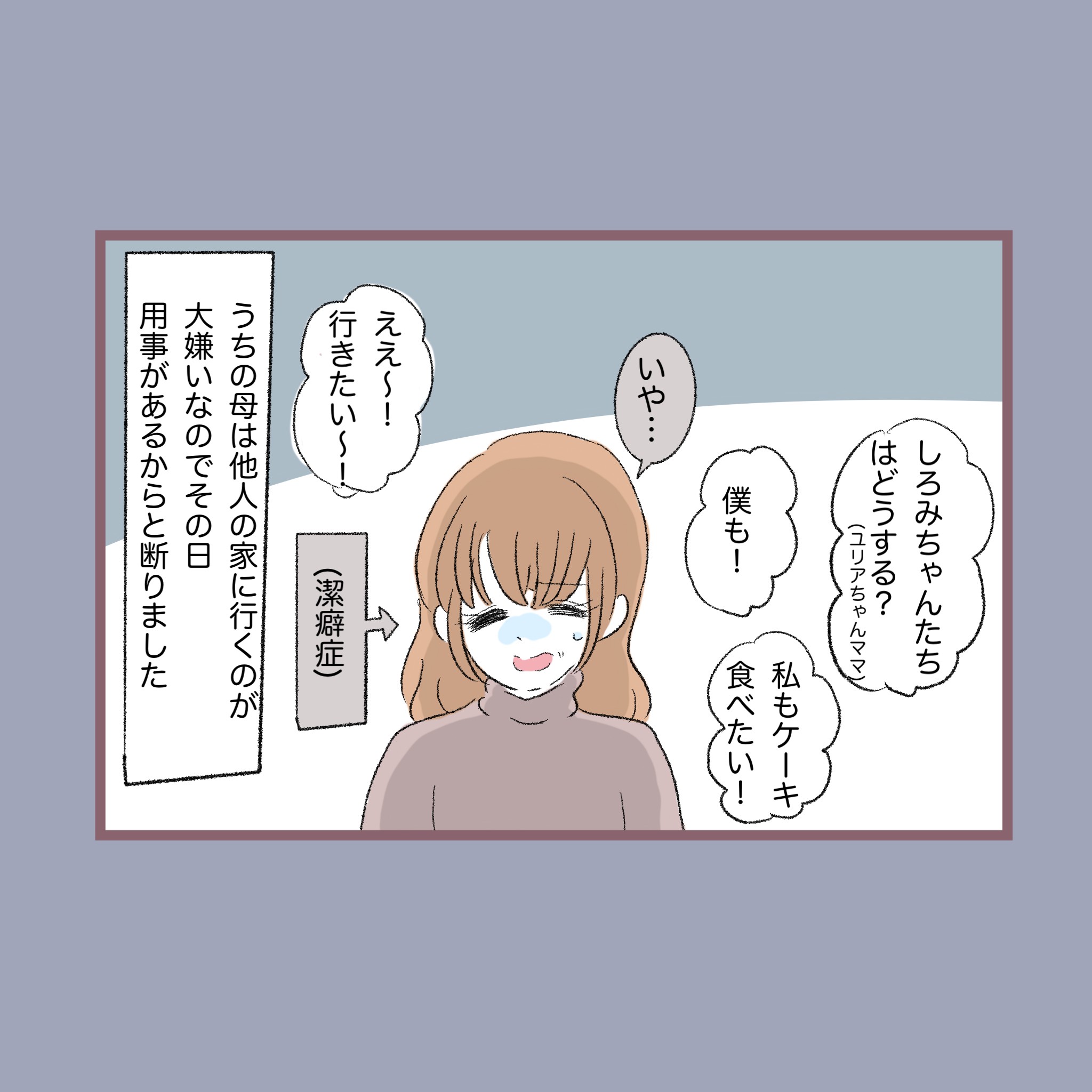 母親不在のまま弟と友人宅へ…悲劇のフラグは確実だった!?【子ども大人な毒親との20年間 Vol.6】｜コラム｜eltha(エルザ)