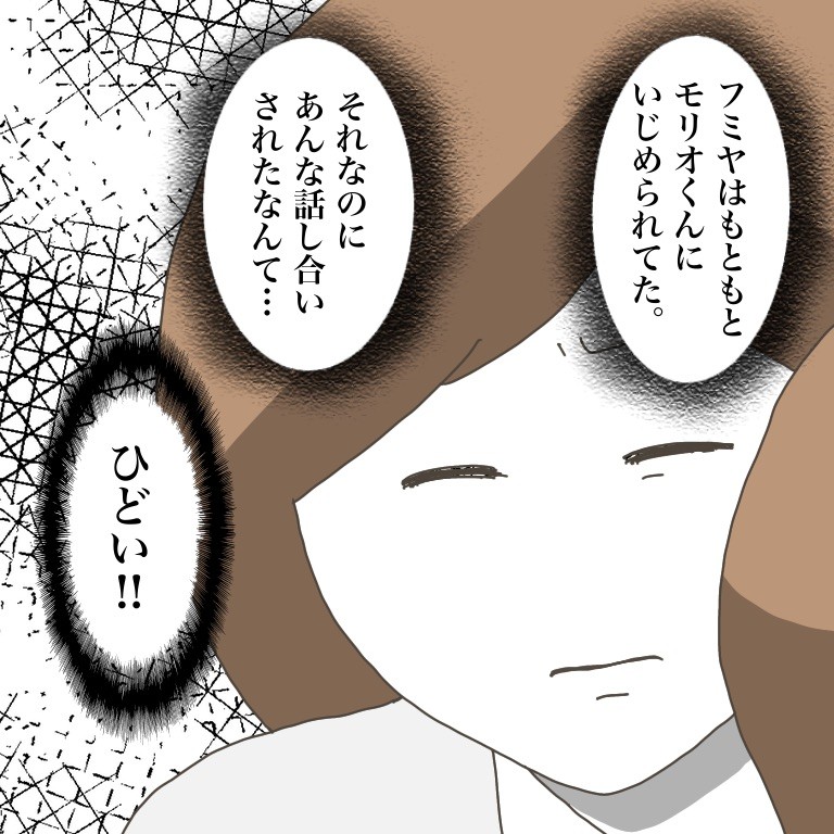 「ママは戦う」息子のために決意！ 証拠を集めのために取った行動とは？【僕は加害者で被害者です Vol.34】｜コラム｜eltha(エルザ)