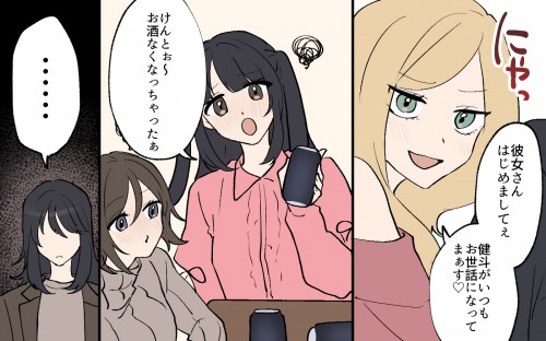 「みんな僕の友だち！」じゃないよ…ここ、私の家なんですけど!?／私の家に住み着く男（8）【こんな男はやめておけ Vol.67】｜コラム｜eltha(エルザ)