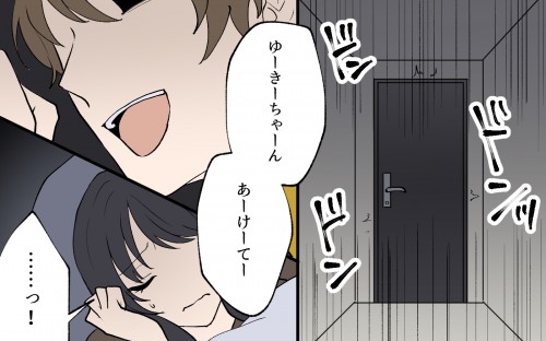 「これで一緒にいられるよね？」元彼がインターホンを鳴らし続けてる…！／私の家に住み着く男（11）【こんな男はやめておけ Vol.70】｜コラム｜eltha(エルザ)